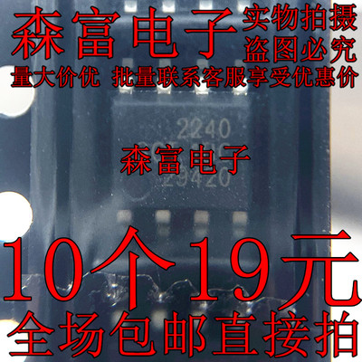 全新原装 SCT52240STDR 丝印 2240 SOP-8 栅极驱动器IC芯片 原装