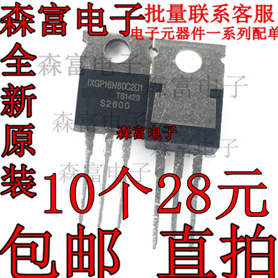 全新原装电子元器件一系列配单