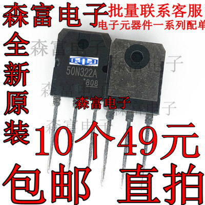 全新50N322A GT50N322A 直插TO-3P 微波炉专用功率管 IGBT功率管