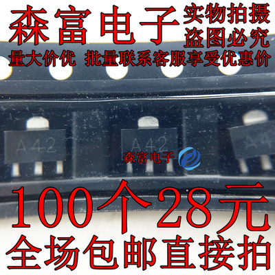 全新原装 三极管 MMBTA42 印丝A42 贴片SOT-89 100-200功率晶体管