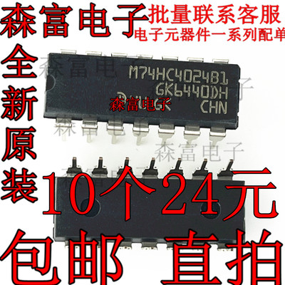全新原装 M74HC4024B1 直插DIP14封装 二进制计数器原装现货