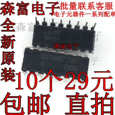 【森富电子】CD74HCT123E 74HCT123多频振荡器 PDIP-16 全新原装