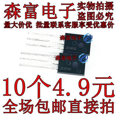 进口原装三极管 MJE340 MJE350 JE340G JE350G 音频配对管 TO-126