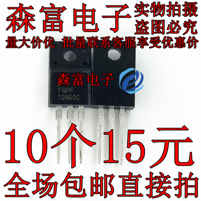 全新原装进口 FQPF10N60C FQPF10N60CT 场效应电源三极管 10A600V