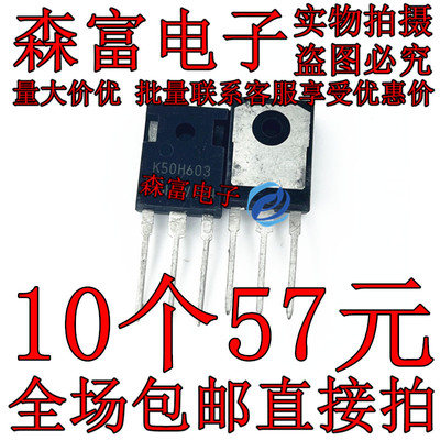 K50H603 IKW50N60H3 大功率场效应管 600V50A  IGBT功率三极管