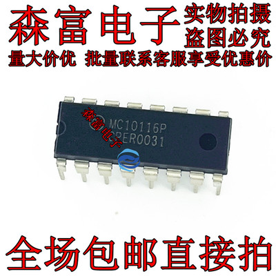 MC10116P MC10H116P MC10176PG MC10H176PG MC33274AP DIP放大器