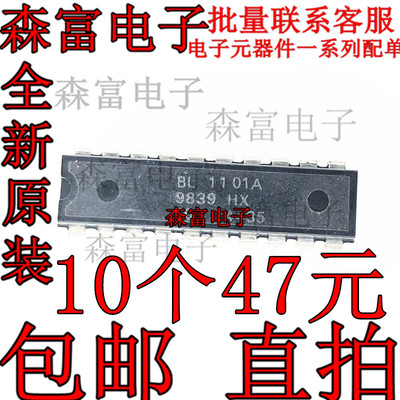 【森富电子】全新原装进口正品 BL1101A BL1101AL 直插DIP20脚
