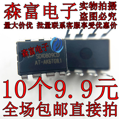 瑞森富电子 SDI0809CD 24位高精度模数转换ADC 电子秤压力传感器