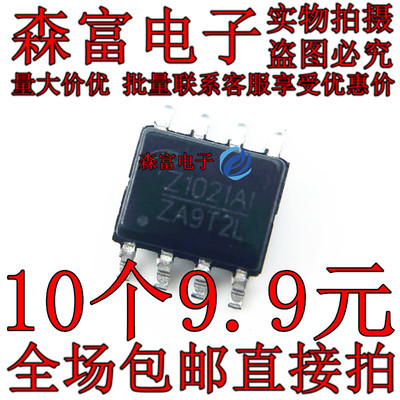 全新原装 Z1021AI AOZ1021AI 电脑主板常用场效应管 MOS管芯片IC