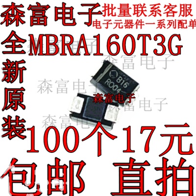 全新原装电子元器件一系列配单