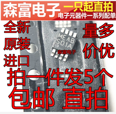 全新原装电子元器件一系列配单