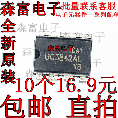 电子元器件一系列配单质量保证