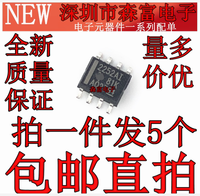 TLC2252AIDR 2252AI 运算放大器 低功耗运放芯片 贴片SOP8 2252A1