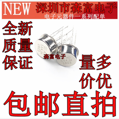 全新现货 AD544LH AD544JH AD544KH 音频发烧单运放IC 金封三极管