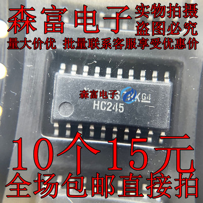 进口全新原装 SN74HC245NSR 印丝HC245 贴片SOP20 5.2MM体积 中体