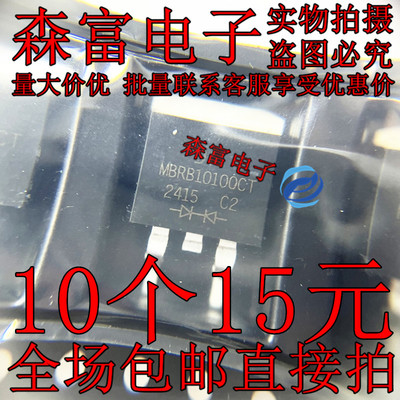 MBR10100CT  MBRB10100CT 肖特基二极管 贴片TO-263 B10100G