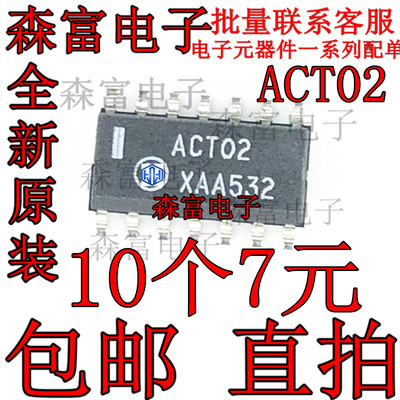 全新原装 MC74ACT02DR2 丝印ACT02 封装SOP14脚 逻辑门芯片