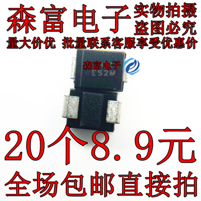 贴片超快速恢复二极管 ES2G ES2J ES2K ES2M 封装DO-214BC SMB