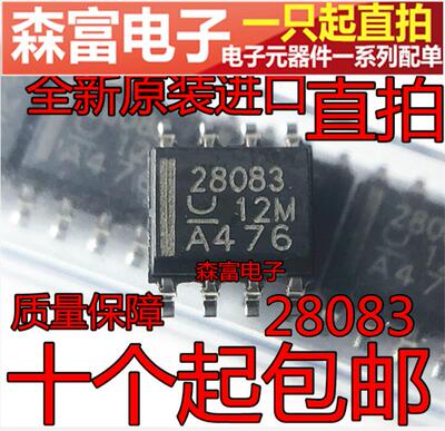 进口全新原装 UCC28083DR sop8 贴片芯片 印丝28083 现货直拍