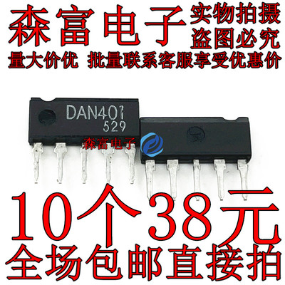 瑞森富电子 全新原装芯片 DAN401 DAP401 插SIP-5集成块芯片
