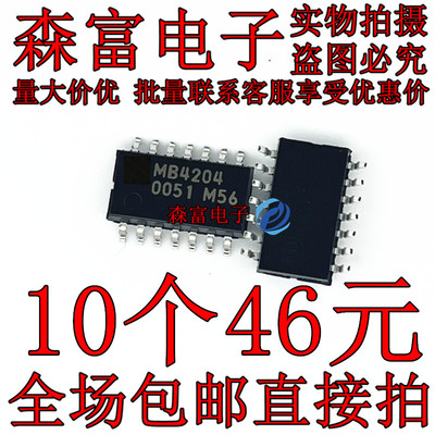 全新原装 MB4204PF  MB4204PF-G-BND-ER 贴片SOP14 比较器芯片