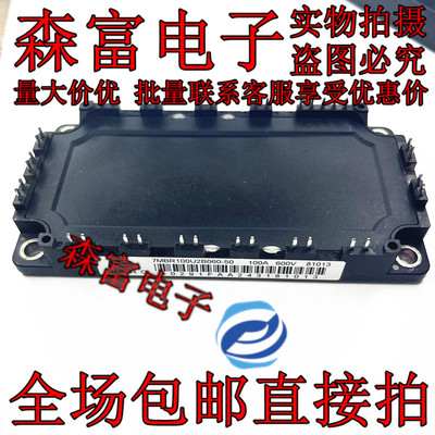瑞森富电子 FP10R12YT3 变频器驱动 7MBR100U2B060-50 100A 600V