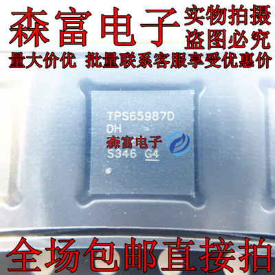 全新原装 TPS65987DDHRSHR 封装VQFN56 丝印TPS65987D USB芯片IC