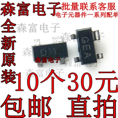 电子元器件一系列配单质量保证