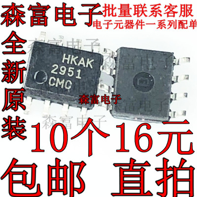 全新原装 LP2951CMC  2951CMC 可调稳压IC芯片 SOP-8脚 贴片