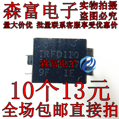 MOS场效应管 IRFD110 IRFD110PBF FD110 DIP4 1A100V 4脚 原装