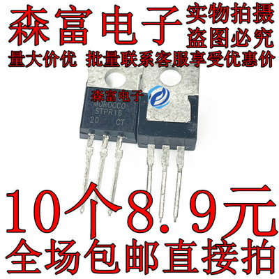 全新进口原装 STPR1620CT TO-220 超快速恢复整流二极管 质量保证