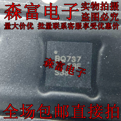 BQ24737RGRR BQ737 BQ24737 充电电源IC芯片 贴片QFN20 全新原装