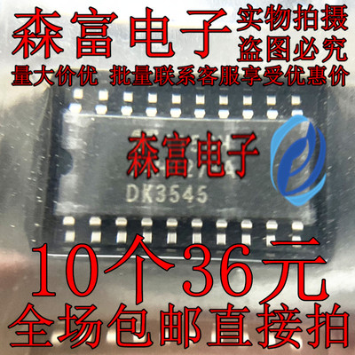 TC74HC374AF芯片TC74HC240/163/377AF丝印74HC374AF TC74HC240AF