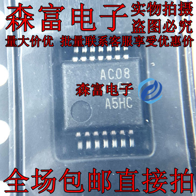 全新原装 SN74AC08DBR 丝印AC08 逻辑芯片 栅极和逆变器 SSOP14