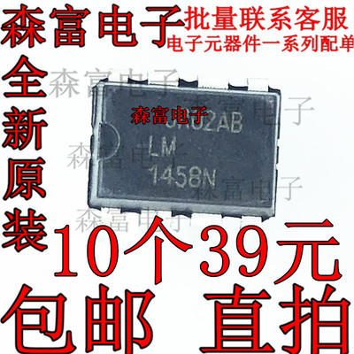 全新原装进口正品LM1458N