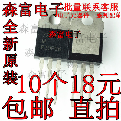 全新 MTP30P06V MTP30P06 -30A/-60V P沟道 直插TO220场效应管