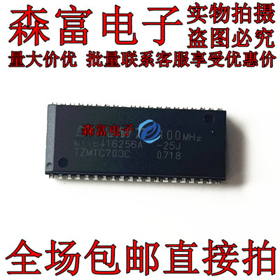 全新原装正品 M11B416256A-25J  256K x16 DRAM SOJ40 存储器芯片