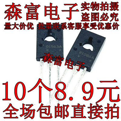 2SD1563A D1563 TO-126 NPN 中功率三极管   全新原装 直插现货