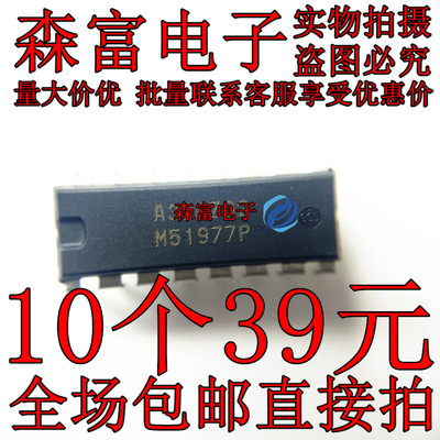 全新原装 M51977P 电源控制电路集成块芯片  DIP8脚 双列直插