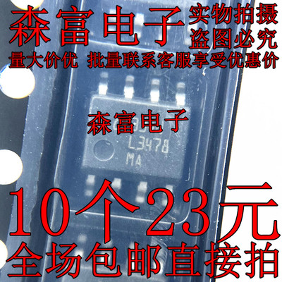 全新原装 LM3478MAX/NOPB 丝印L3478MA 贴片SOP8 稳压器芯片