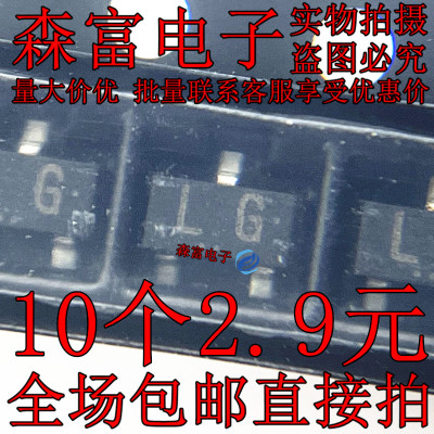 进口现货全新原装 2SC2712-GR 2SC2712 丝印LG SOT-23 贴片三极管