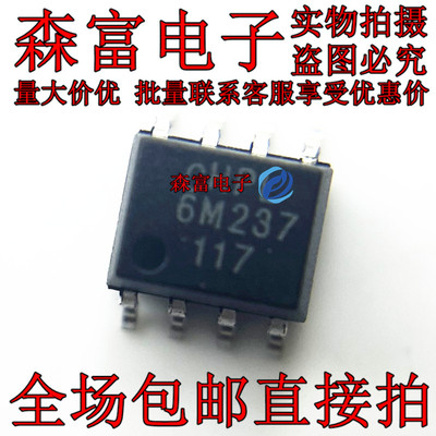全新原装 HPL6M237 6M237 贴片SOP-8 代替TLP2160 HCPL-0630 0631