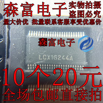 全新原装进口 LCX16244A TC74LCX16244AFT SSOP48 总线缓冲器芯片