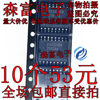 进口全新原装 DS3231SN DS3231N SOP16 时钟/计时-实时时钟 贴片