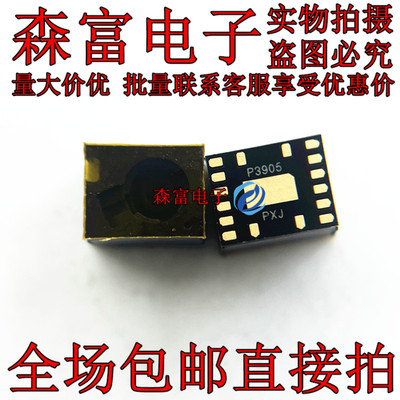 全新原装 PAA3905 PAA3905E1-Q QFN +透明镜头 一套传感器芯片