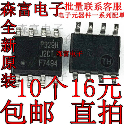 IRF7494TRPBF 丝印 F7494 SOP-8 MOS管场效应管芯片 全新原装现货