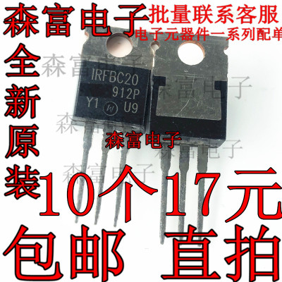 全新原装 IRFBC20PBF N-CH 600V 2.2A MOS场效应管 直插TO-220AB