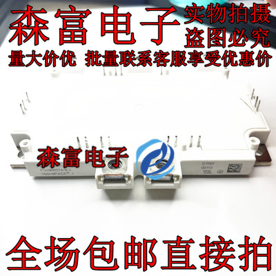瑞森富电子 新能源汽车IGBT模块FS400R07A1E3 FS200R07A1E3 全新