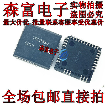 全新现货进口 IR2233J IR2233 3相桥式/电桥驱动器 贴片PLCC32脚