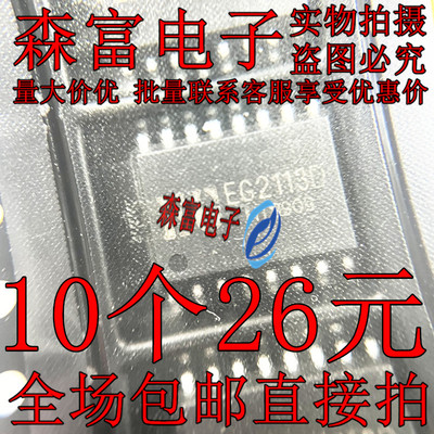 原装正品 EG2113D 宽体SOP-16 大功率MOS管栅极驱动芯片